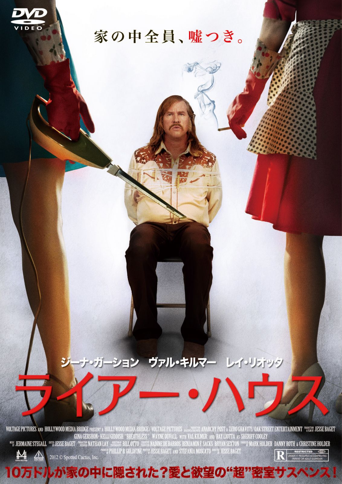 ライアー・ハウス | カルチュア・パブリッシャーズ｜CULTURE PUBLISHERS